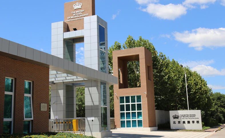 The British International School Shanghai, Puxi | Nord Anglia