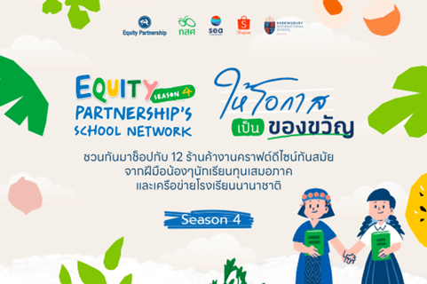 Year 12 Equity Partnership School Network Project | St Andrews